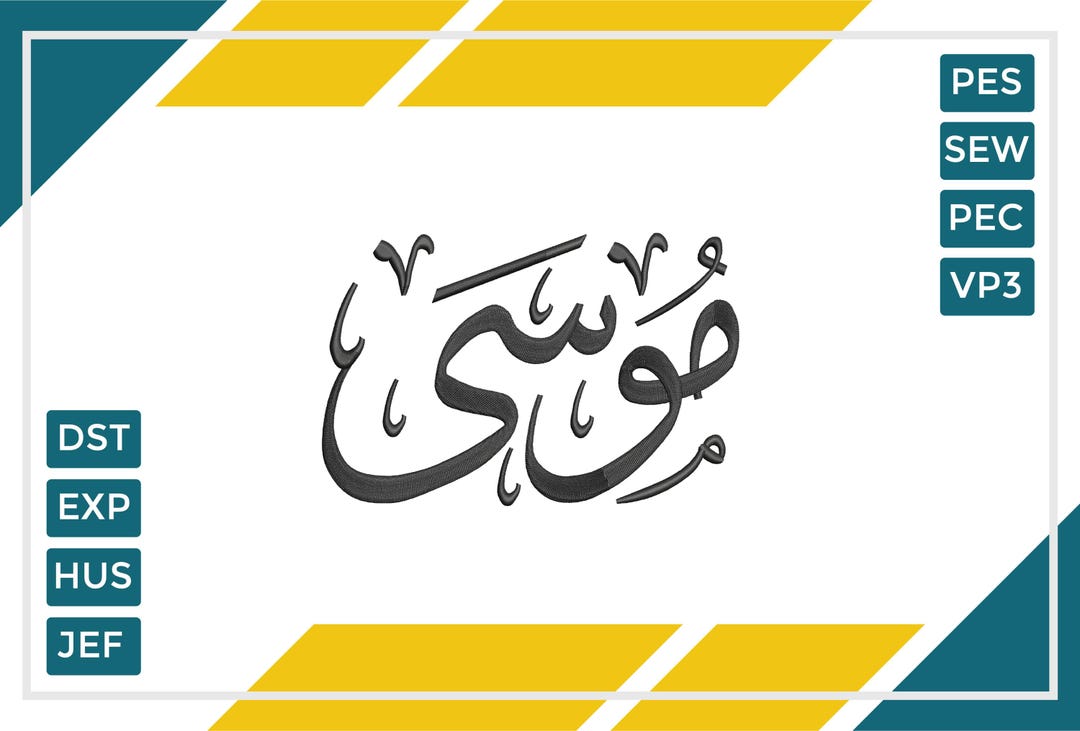 Custom Arabic Name Embroidery Design, Personalized Arabic Embroidery ...