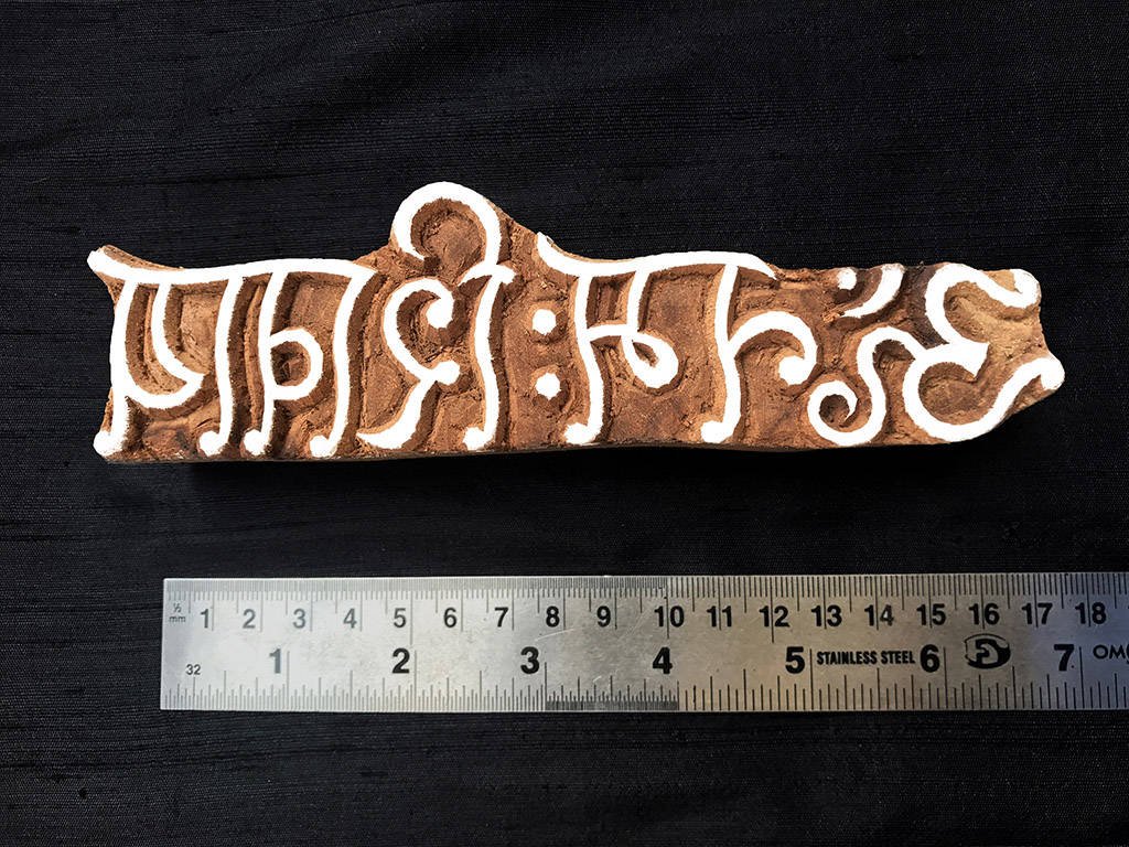 Hindu Chant Om Namah Shivay Hand-carved Wooden Stamp/ Textile Printing ...