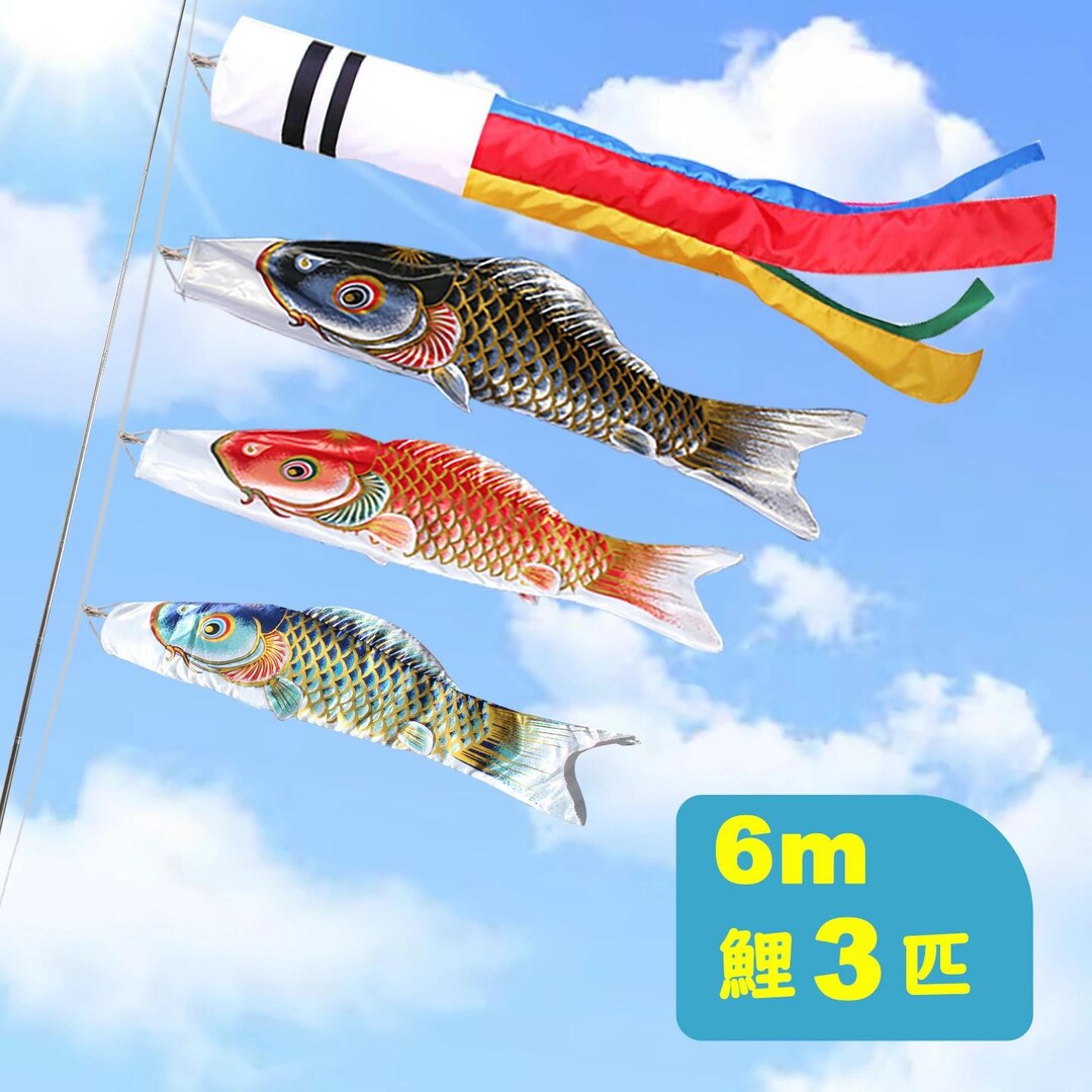 Japanese Koi Streamer, Children’s Day Decoration, 6m and 7m Sets, Large ...