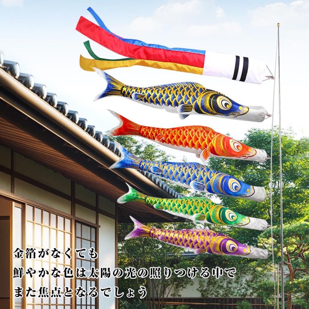 Japanese Koi Streamer, Children's Day Decoration, 4m, Garden Decoration ...