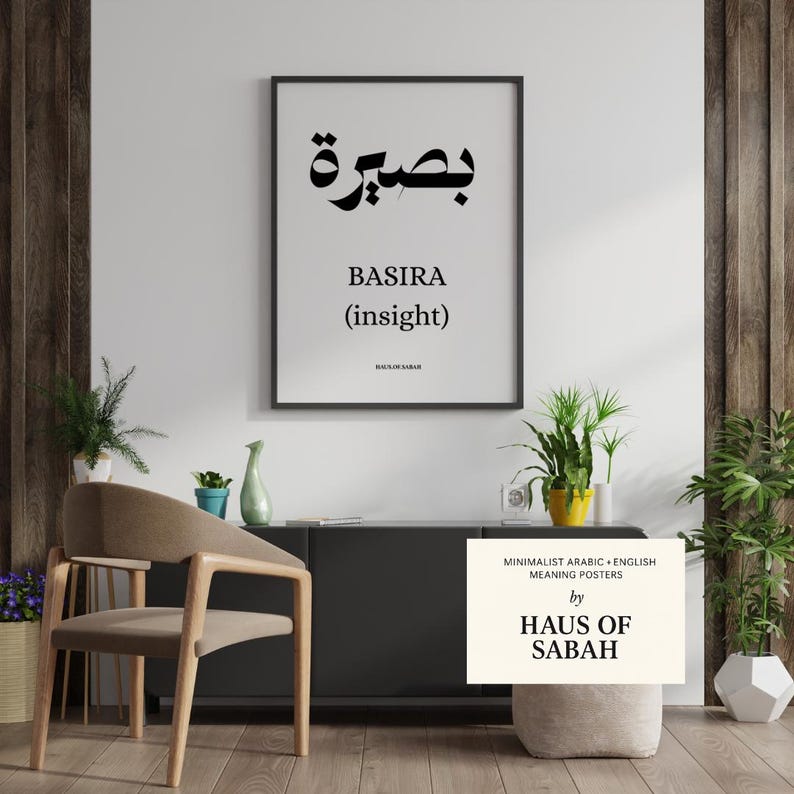 Basira (insight) | Meaningful Arabic & English Minimalist Wall Art ...