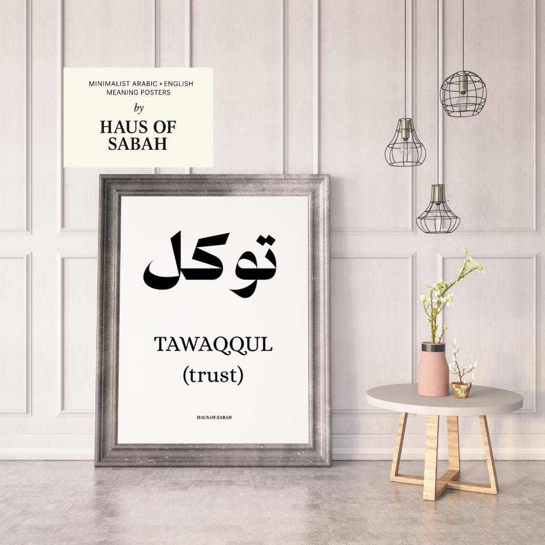 Tawaqqul (trust) | Meaningful Arabic & English Minimalist Wall Art ...