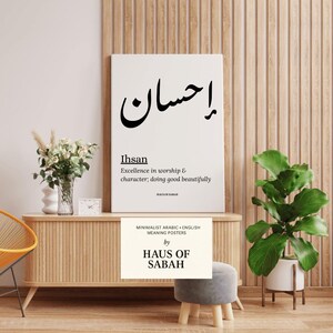 Ihsan Arabic Wall Art | إحسان Spiritual Excellence | Minimalist Islamic ...