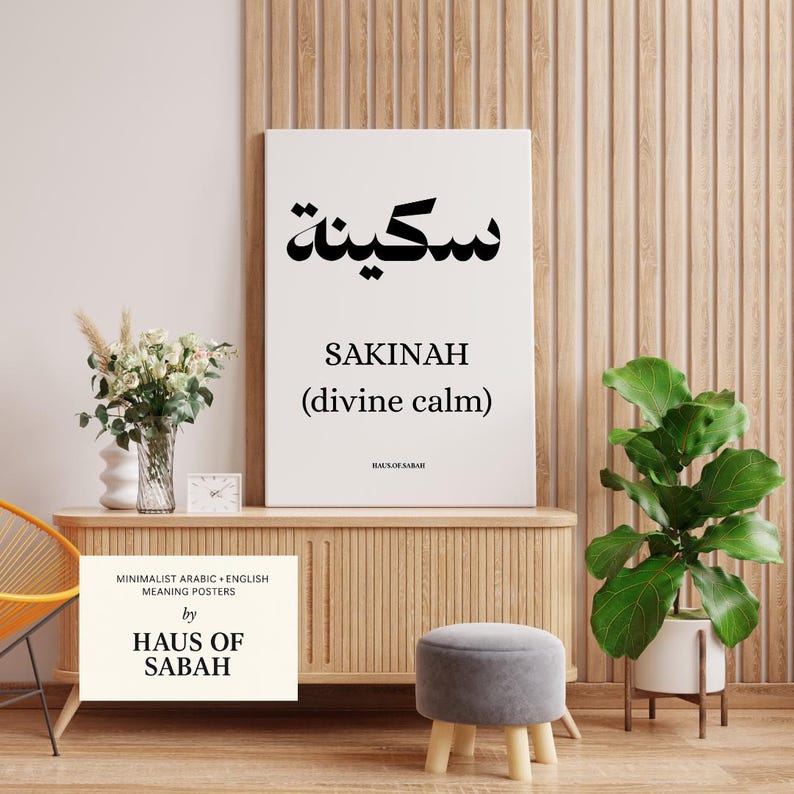 Sakinah (divine Calm) | Meaningful Arabic & English Minimalist Wall Art ...