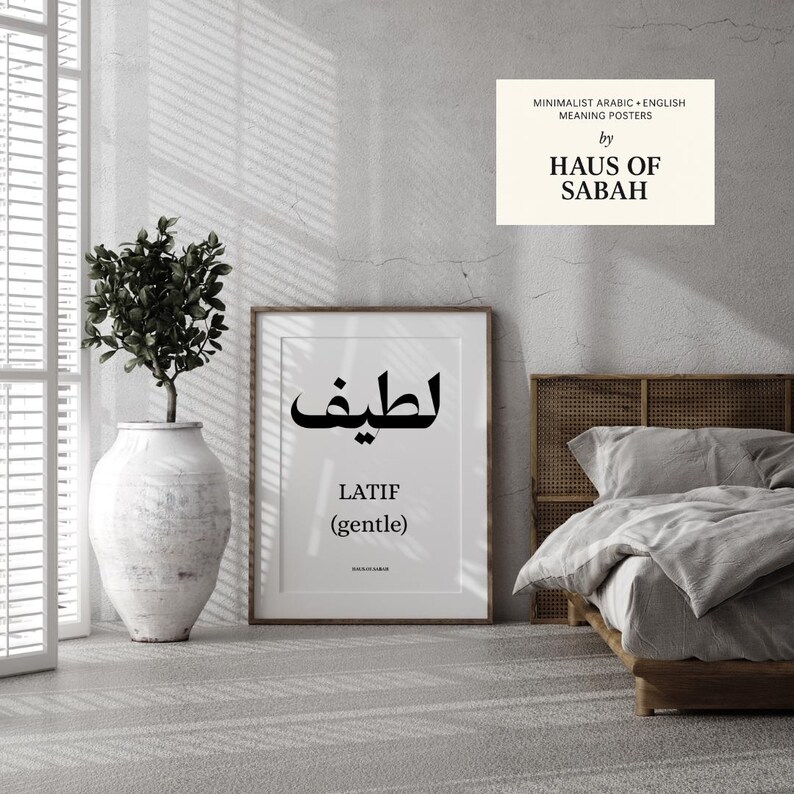 Latif (gentle) | Meaningful Arabic & English Minimalist Wall Art | Home ...