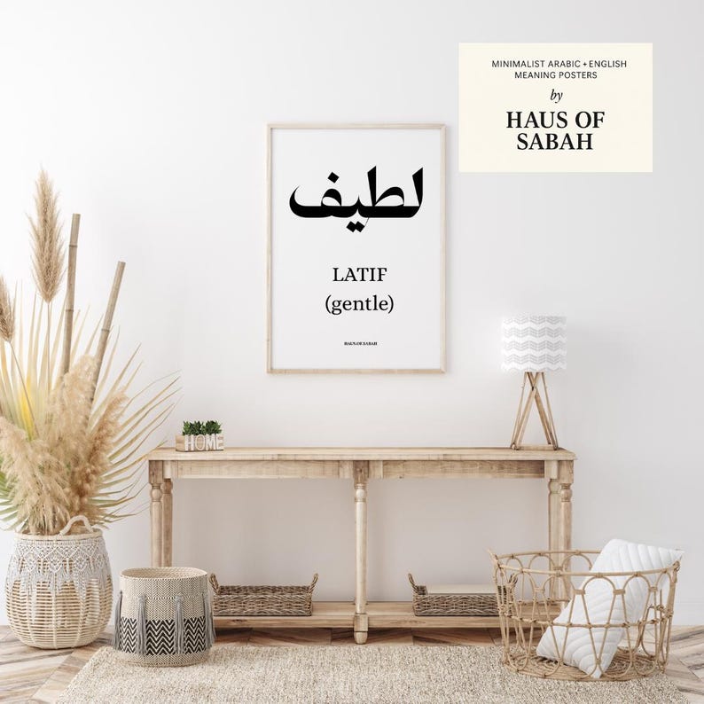 Latif (gentle) | Meaningful Arabic & English Minimalist Wall Art | Home ...