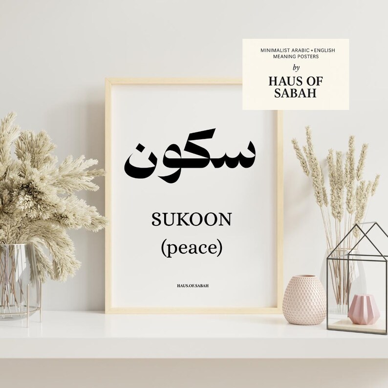 Sukoon (peace) | Meaningful Arabic & English Minimalist Wall Art | Home ...