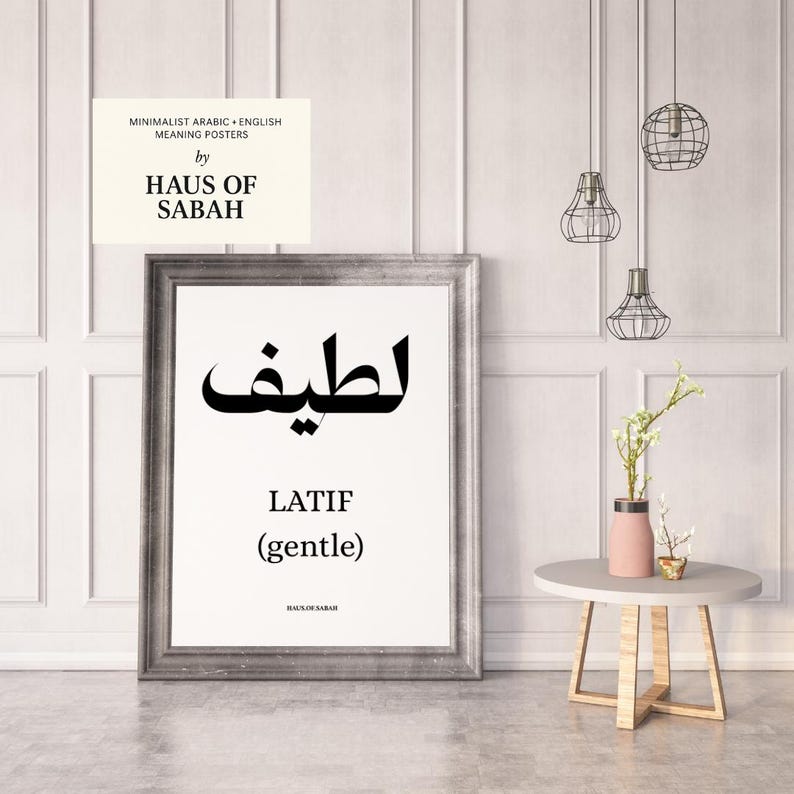 Latif (gentle) | Meaningful Arabic & English Minimalist Wall Art | Home ...