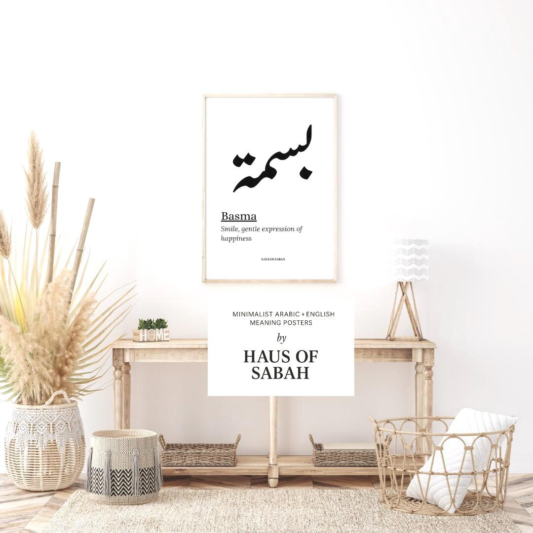 Basma Arabic Wall Art | بسمة Smile | Minimalist Nursery Printable ...