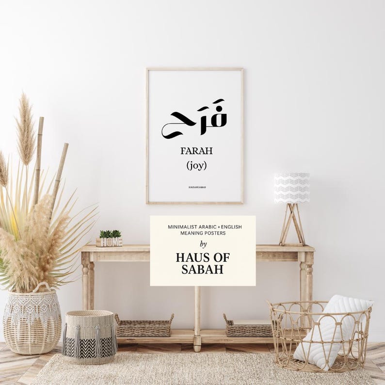Farah Arabic Wall Art | فرح Joy & Happiness | Minimalist Printable ...
