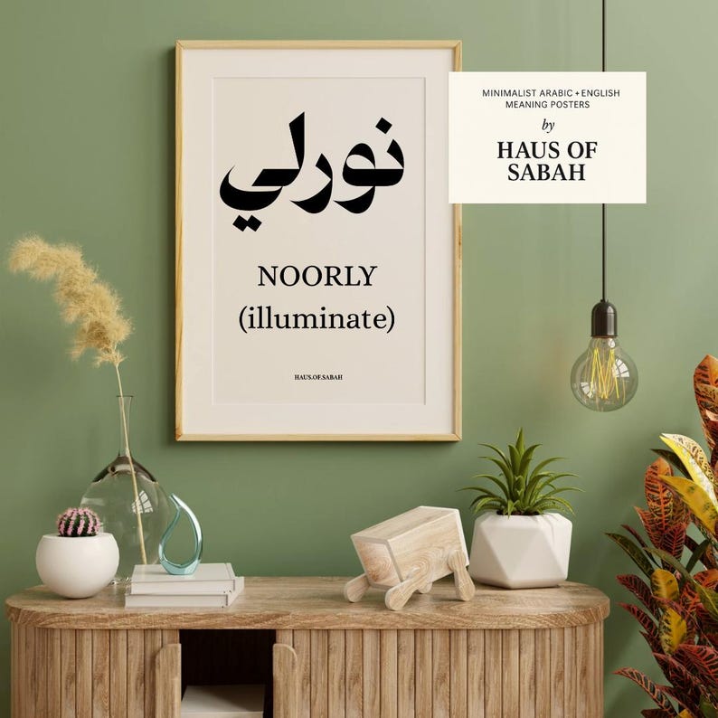 Noorly (illuminate) | Meaningful Arabic & English Minimalist Wall Art ...