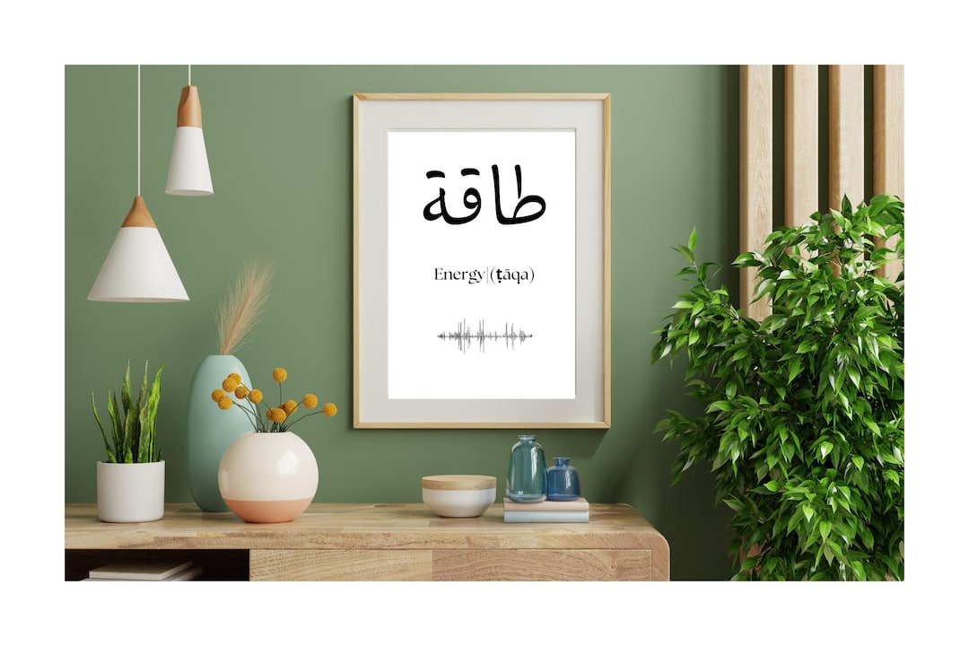 ENERGY in Arabic Calligraphy Print: Minimalist Home Décor, Wall Art ...