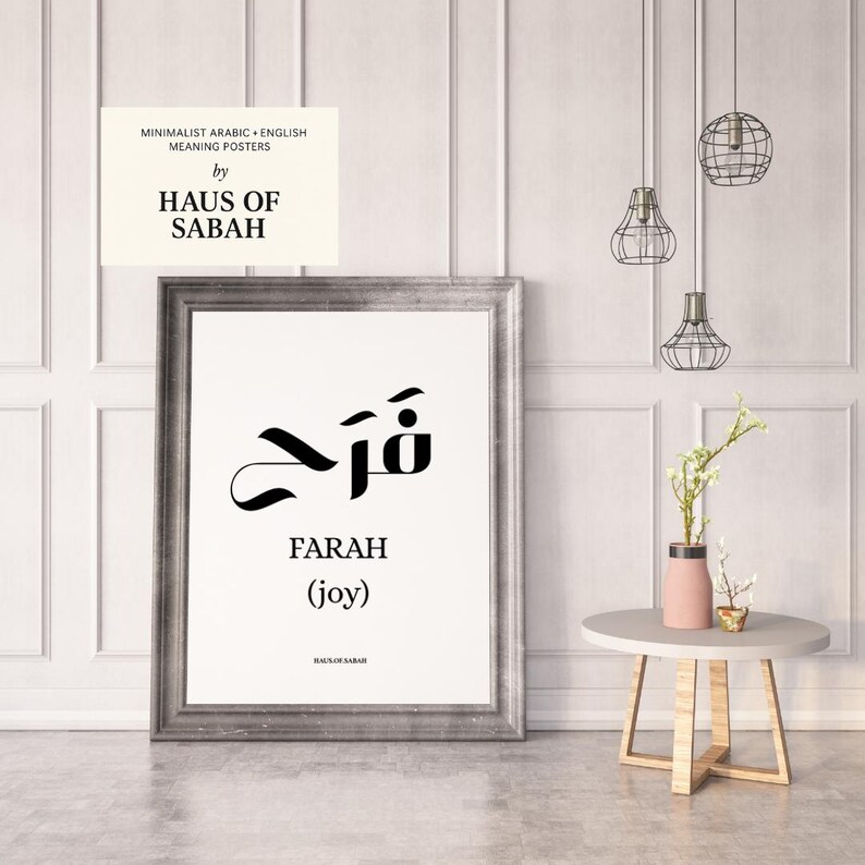 Farah Arabic Wall Art | فرح Joy & Happiness | Minimalist Printable ...