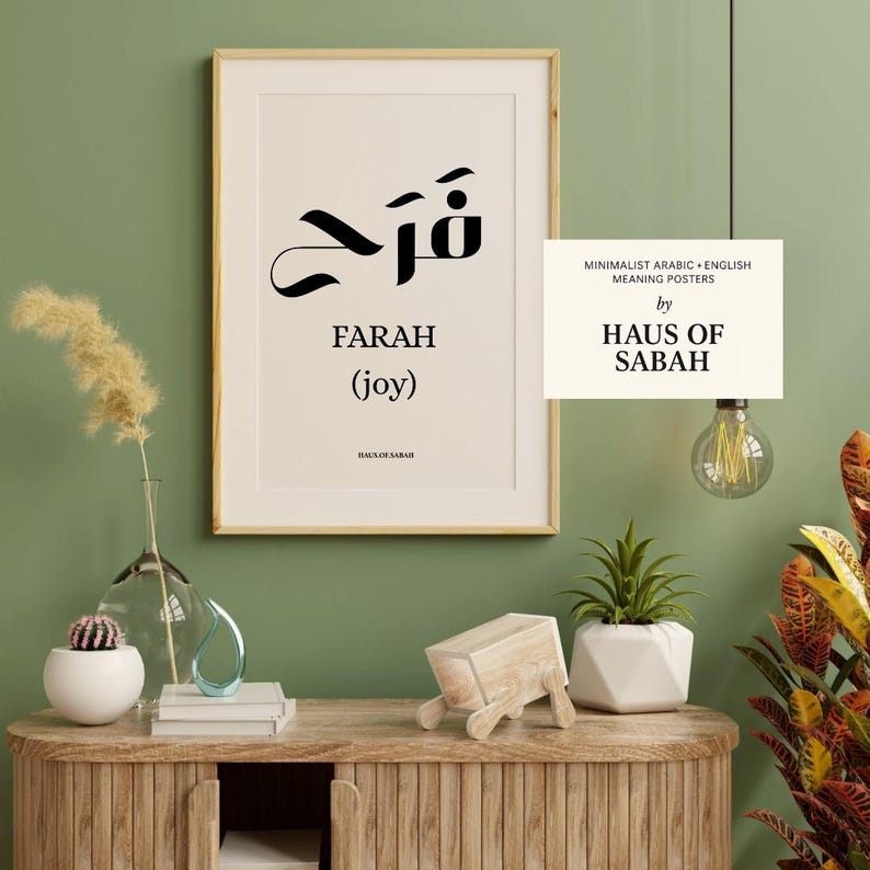 Farah Arabic Wall Art | فرح Joy & Happiness | Minimalist Printable ...