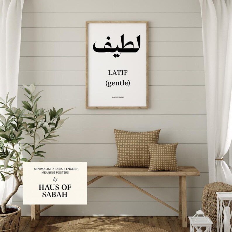 Latif (gentle) | Meaningful Arabic & English Minimalist Wall Art | Home ...