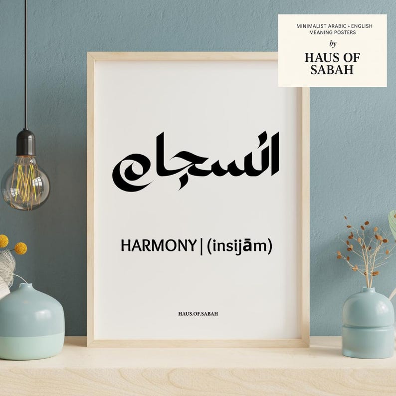 Harmony in Arabic Calligraphy Print: Minimalist Home Décor, Wall Art ...