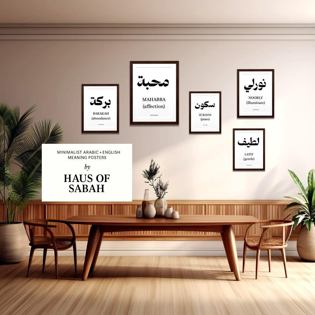 Powerful Emotion Arabic Word Art Print Set | Minimalist Black & White ...