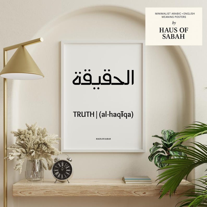 TRUTH Arabic Wall Art | Minimalist Al-haqīqa Poster (digital Download ...