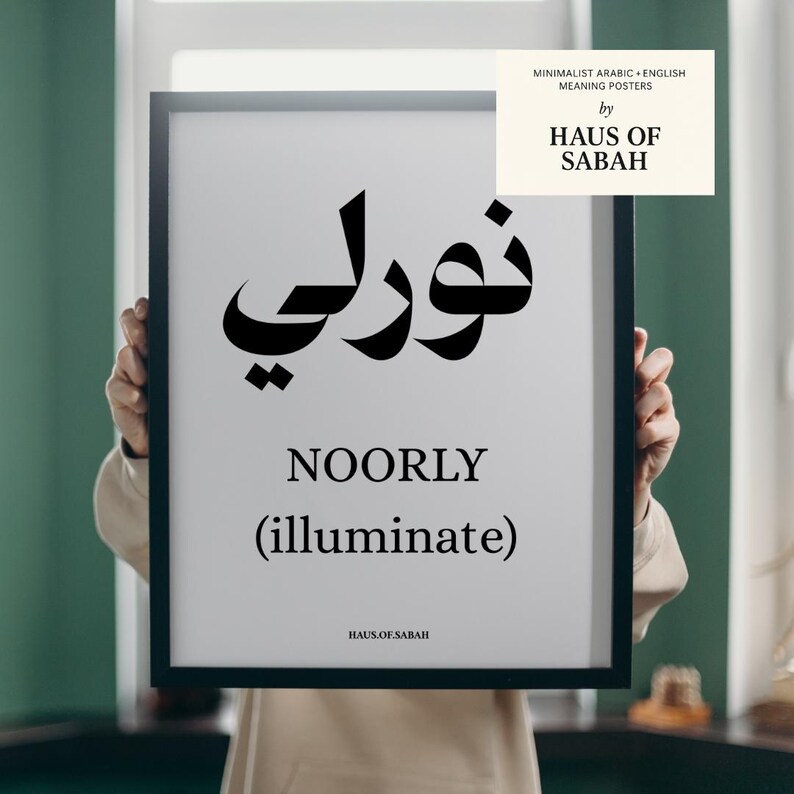 Noorly (illuminate) | Meaningful Arabic & English Minimalist Wall Art ...