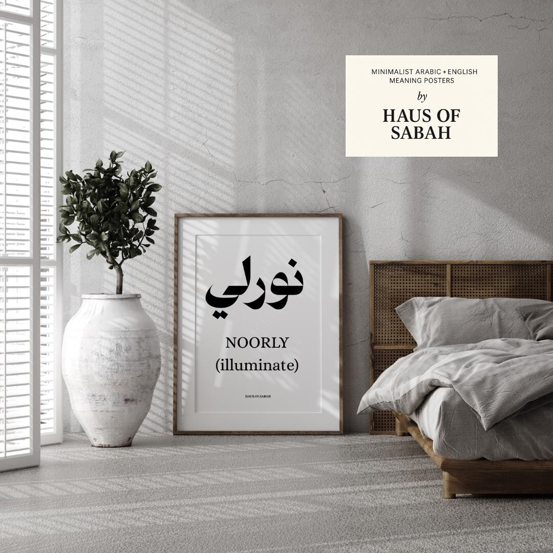 Noorly (illuminate) | Meaningful Arabic & English Minimalist Wall Art ...