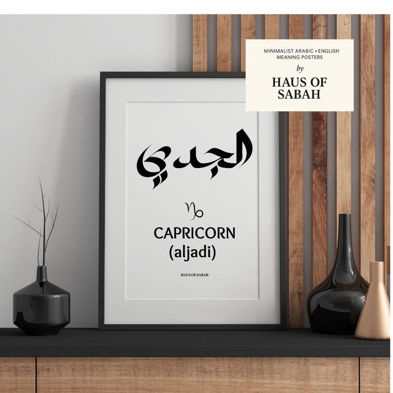 Capricorn Zodiac Wall Art | Arabic & English | Earth Sign Minimal Print ...