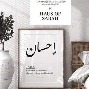 Ihsan Arabic Wall Art | إحسان Spiritual Excellence | Minimalist Islamic ...