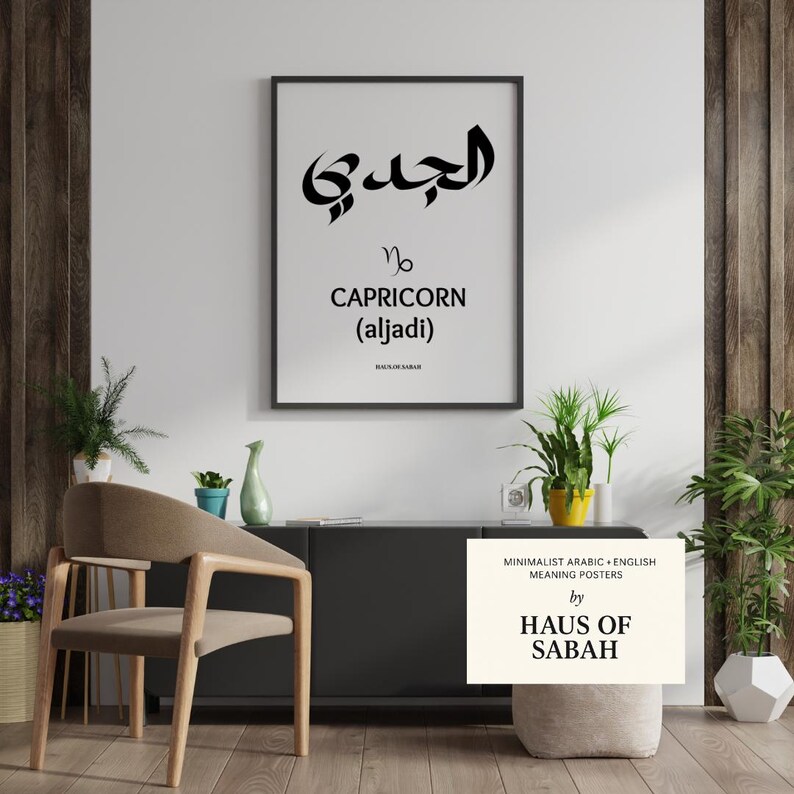 Capricorn Zodiac Wall Art | Arabic & English | Earth Sign Minimal Print ...