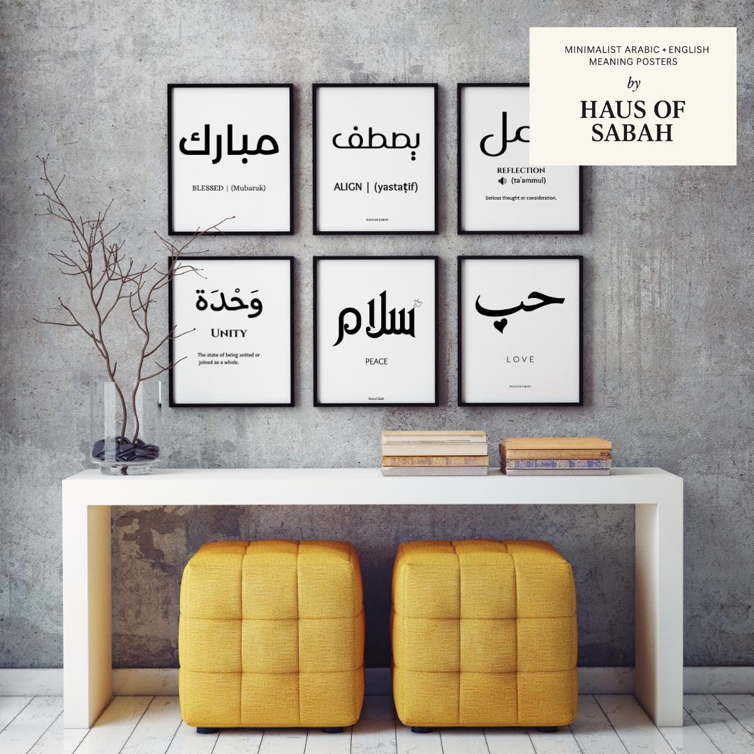 Align in Arabic Calligraphy Print: Minimalist Home Décor, Wall Art ...