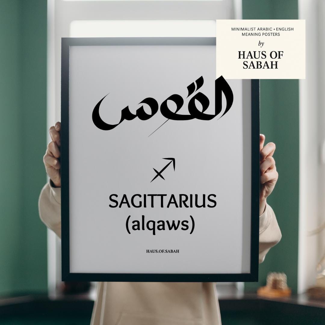 Sagittarius Zodiac Wall Art | Arabic & English | Fire Sign Archer Print ...