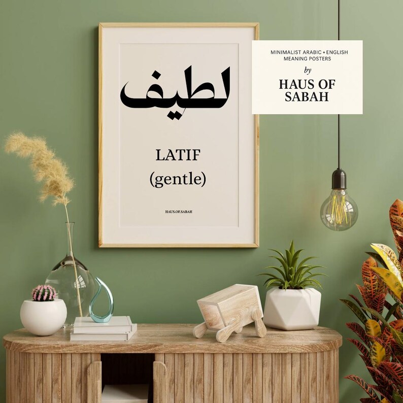 Latif (gentle) | Meaningful Arabic & English Minimalist Wall Art | Home ...