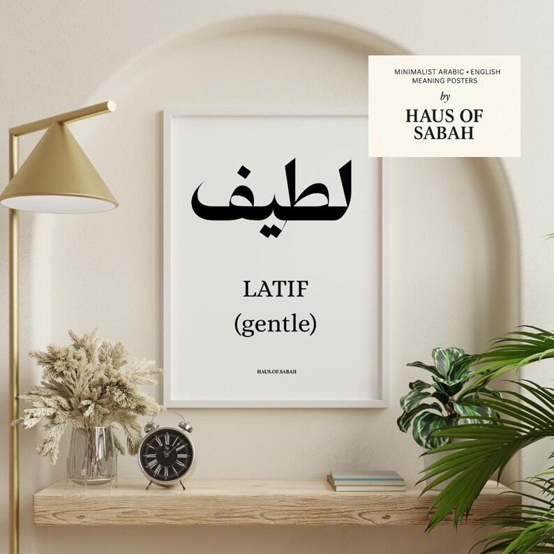 Powerful Emotion Arabic Word Art Print Set | Minimalist Black & White ...