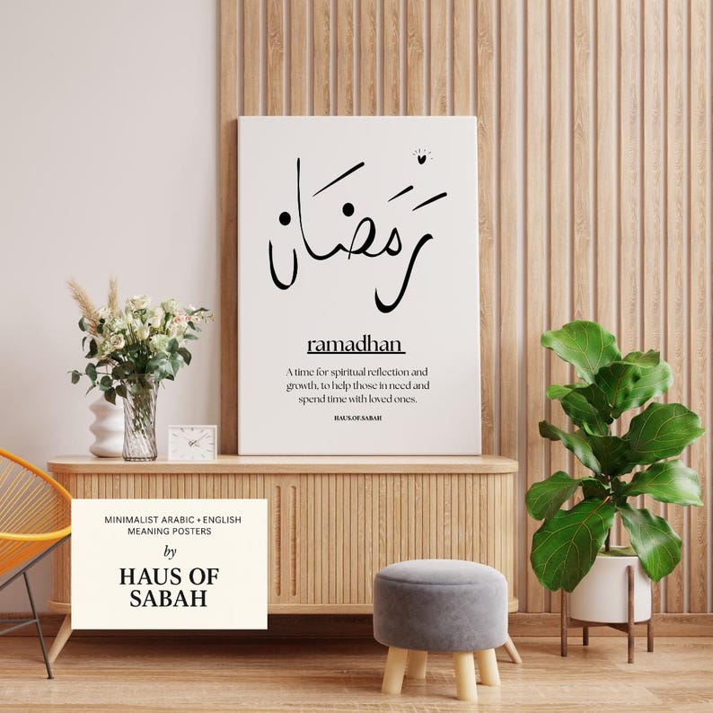 Ramadan Arabic Calligraphy Print | Minimalist Islamic Wall Art (digital ...