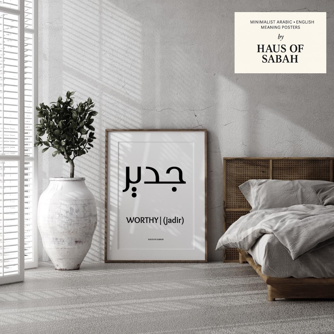 Worthy in Arabic Calligraphy Print: Minimalist Home Décor, Wall Art ...