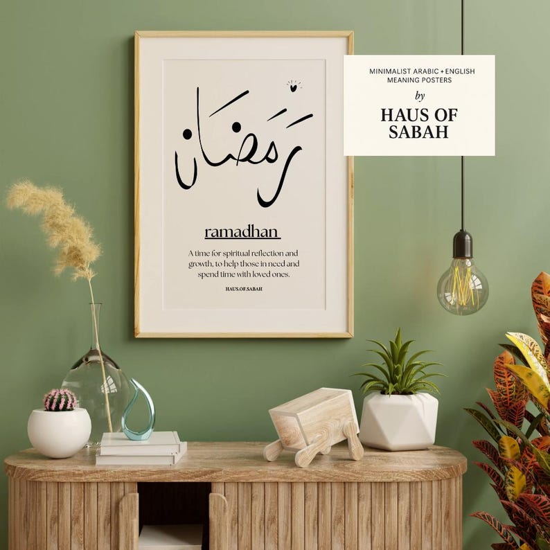 Ramadan Arabic Calligraphy Print | Minimalist Islamic Wall Art (digital ...