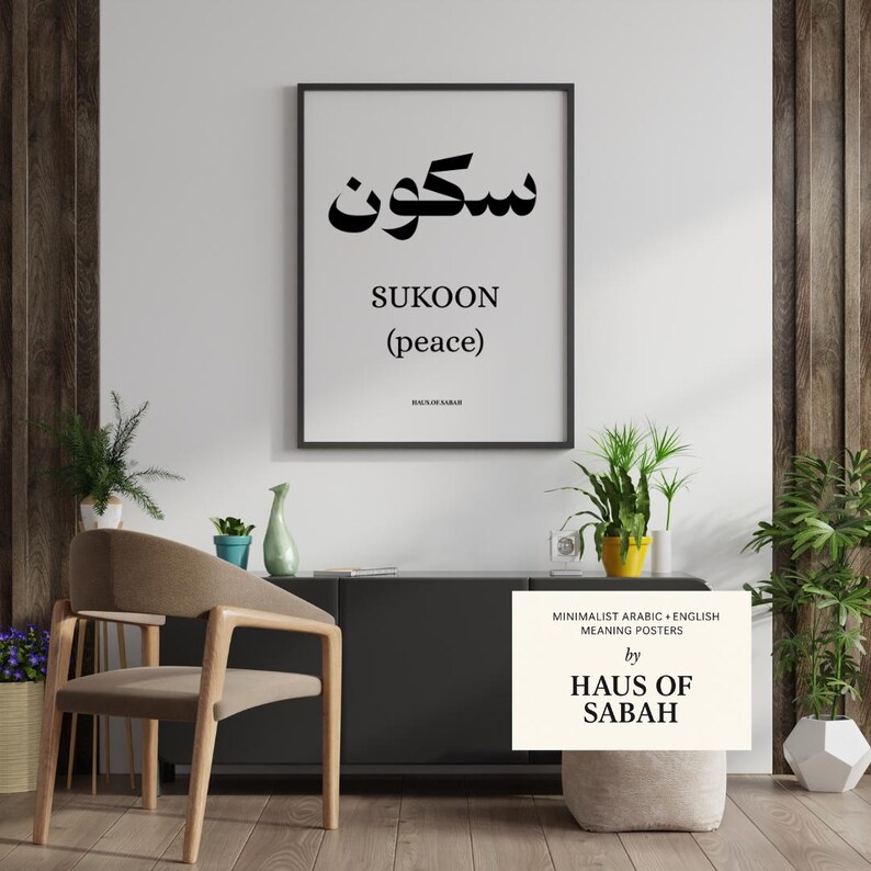 Sukoon (peace) | Meaningful Arabic & English Minimalist Wall Art | Home ...