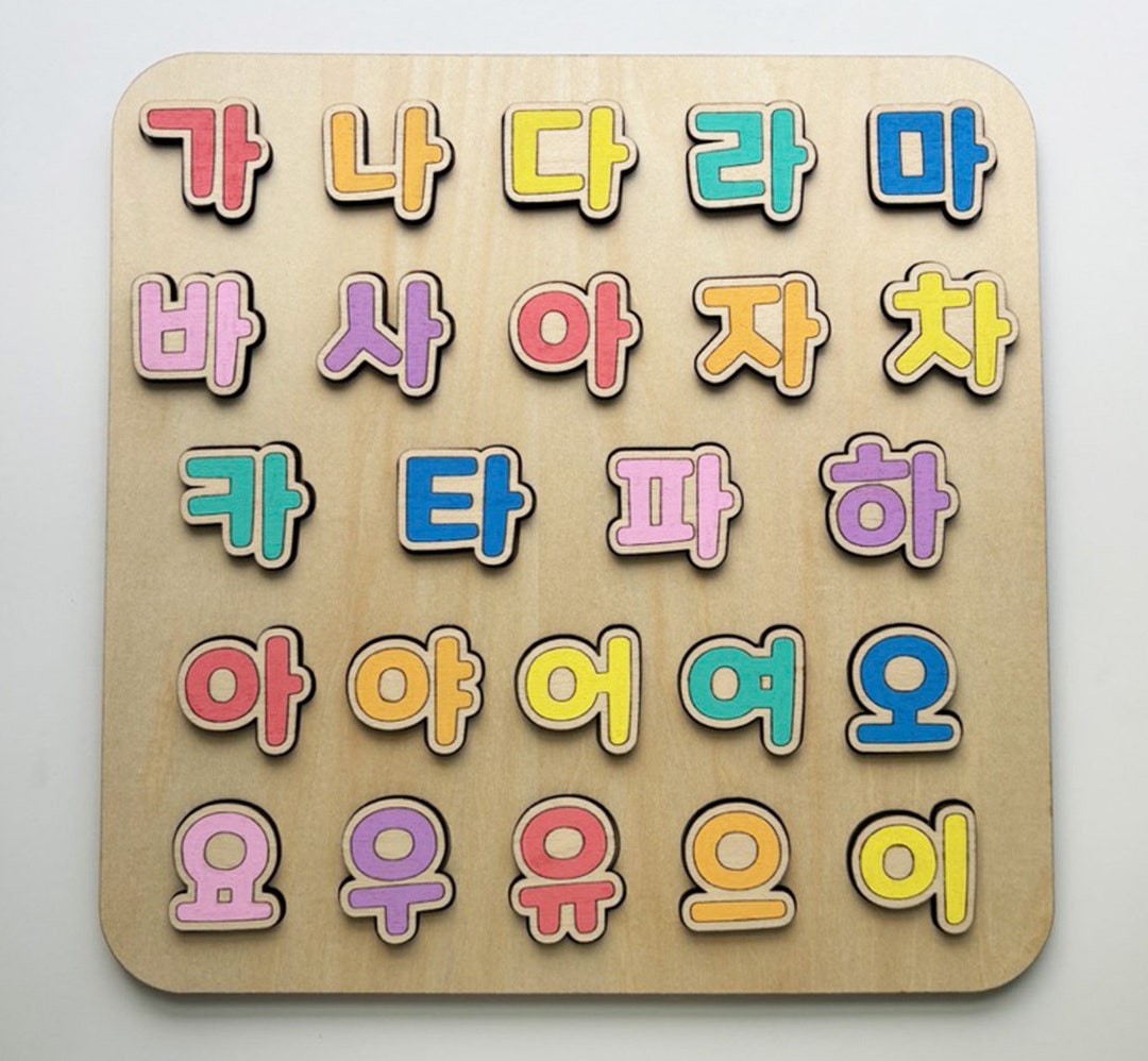 Korean Hangul Puzzle Board - Etsy