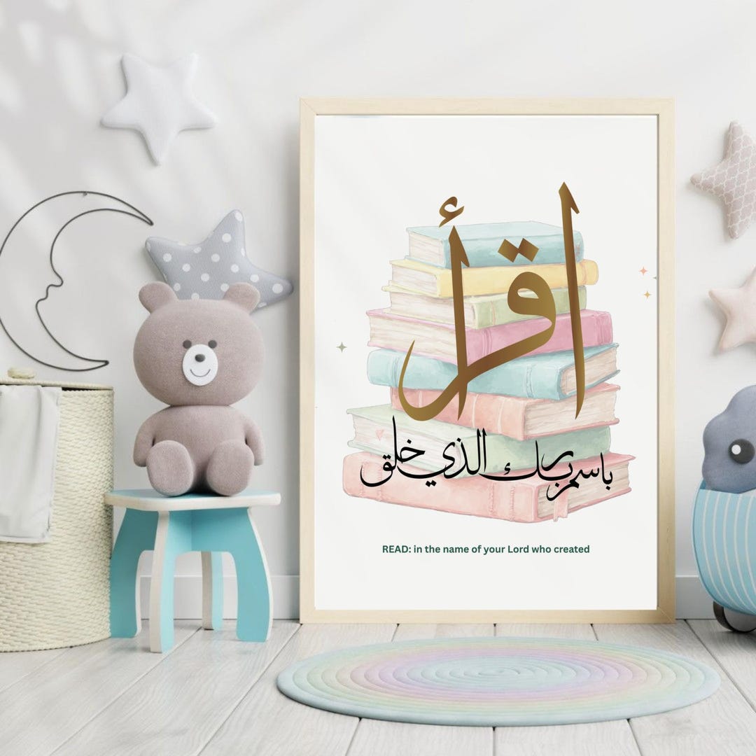 IQRA Quranic Verse Digital Download Printable Art for Kids Room Frame ...