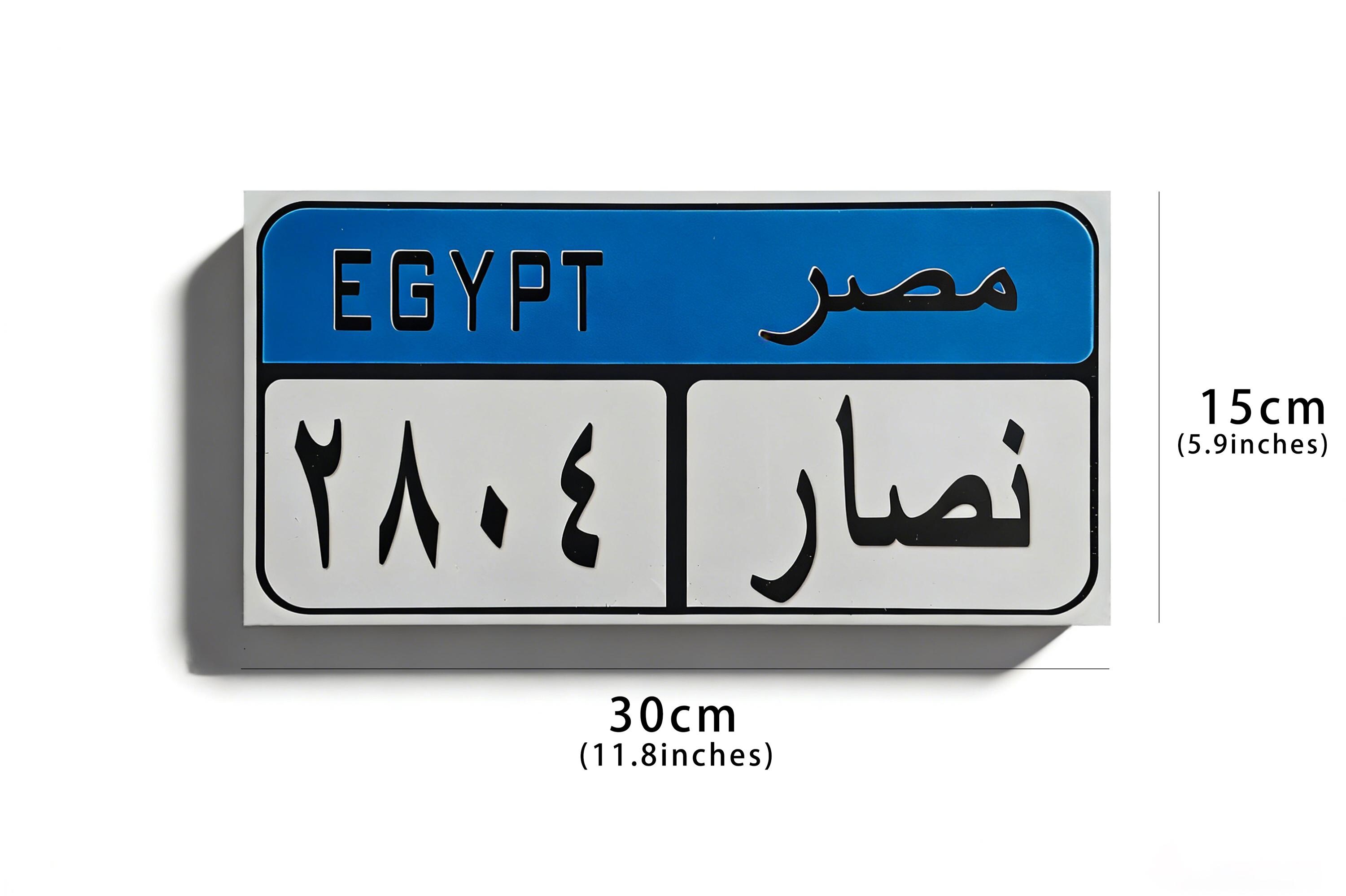 Custom Egypt License Plate Wall Decor | Personalized Arabic Street Sign ...