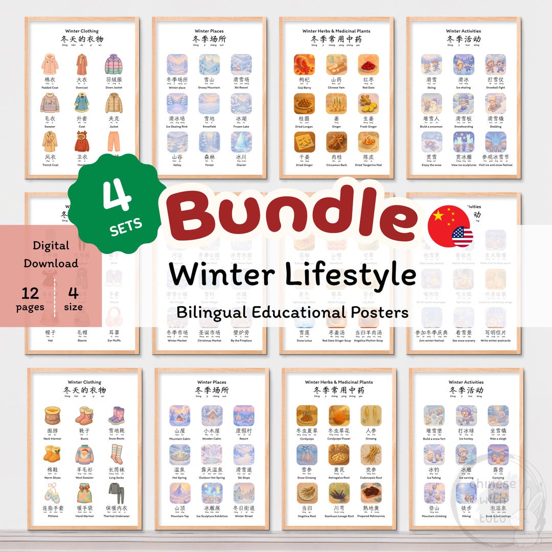 Bilingual Winter Vocabulary Posters | Chinese English Learning Charts ...