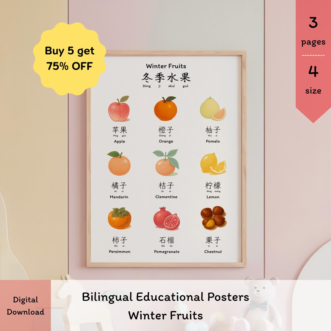 Winter Fruits Chinese English Poster - Mandarin Pinyin Printable ...