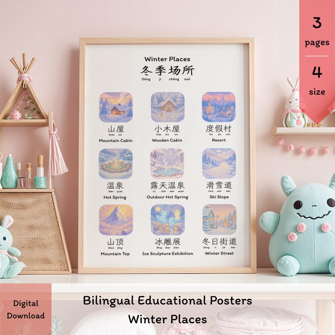 Winter Places Chinese English Poster Set – Bilingual Educational Print ...