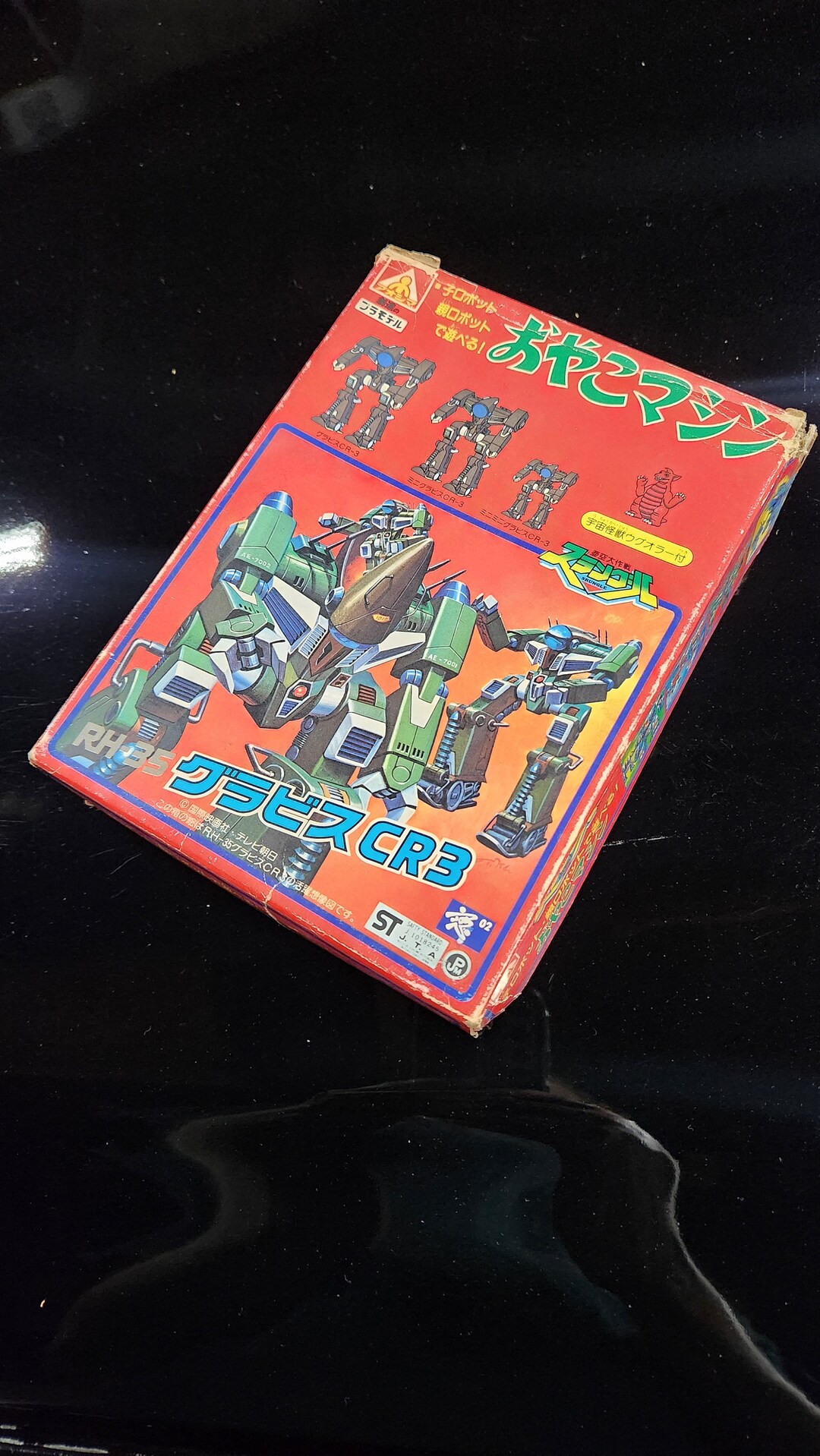 Aoshima Bunka Kyozaisha Oyako Machine RH-35 Gravis CR3 Aku Daisaku ...