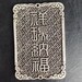 Engraved in White Copper Kirin Pattern Pendant - Etsy