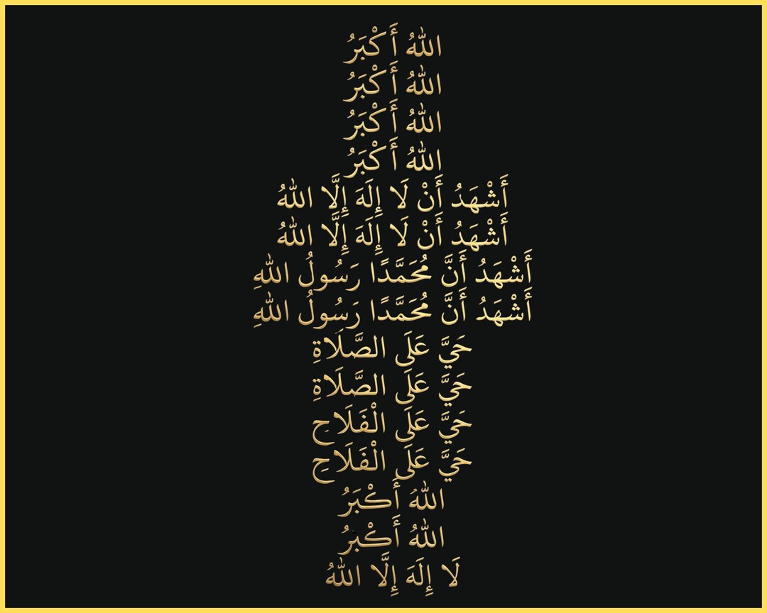 Adhan (azan) Arabic Calligraphy Print | - Etsy