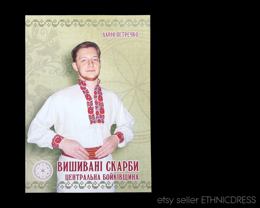BOOK Boyko Folk Costume Embroidery From Western Ukraine | Boiko Rusyn ...