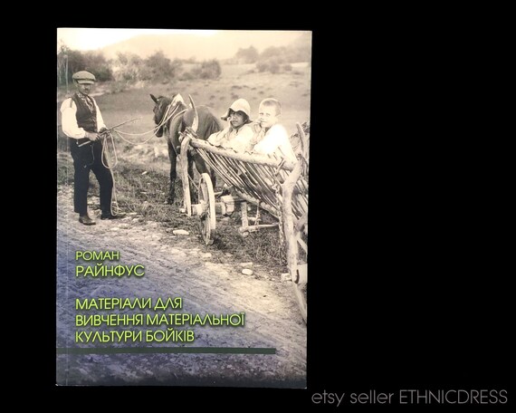 BOOK Ukrainian-polish Boiko Folk Art & Culture Poland Roman - Etsy