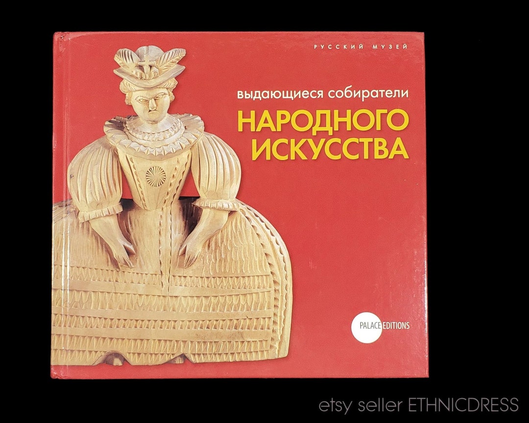 BOOK Russian Folk Art: a History of Collecting Toys Pottery Costume ...