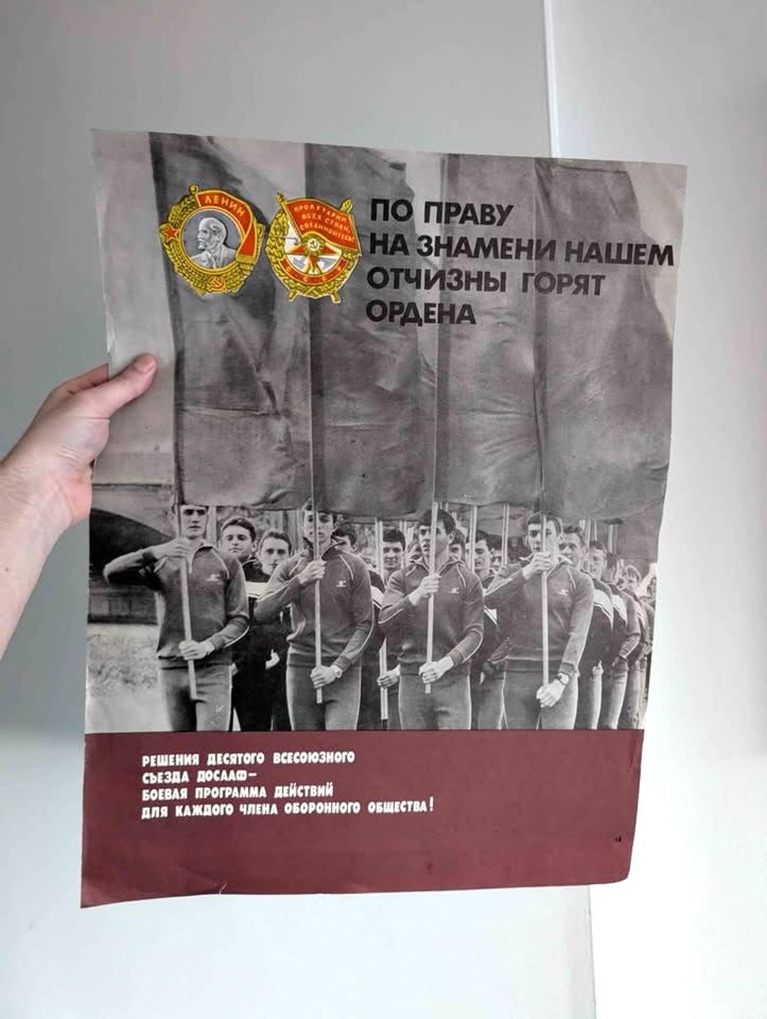 Vintage Soviet DOSAAF Propaganda Poster – Lenin Order & Red Banner ...