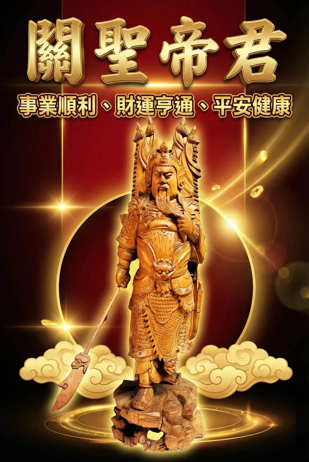Hand-carved Guan Sheng Di Jun Wooden Sculpture | Traditional Chinese ...
