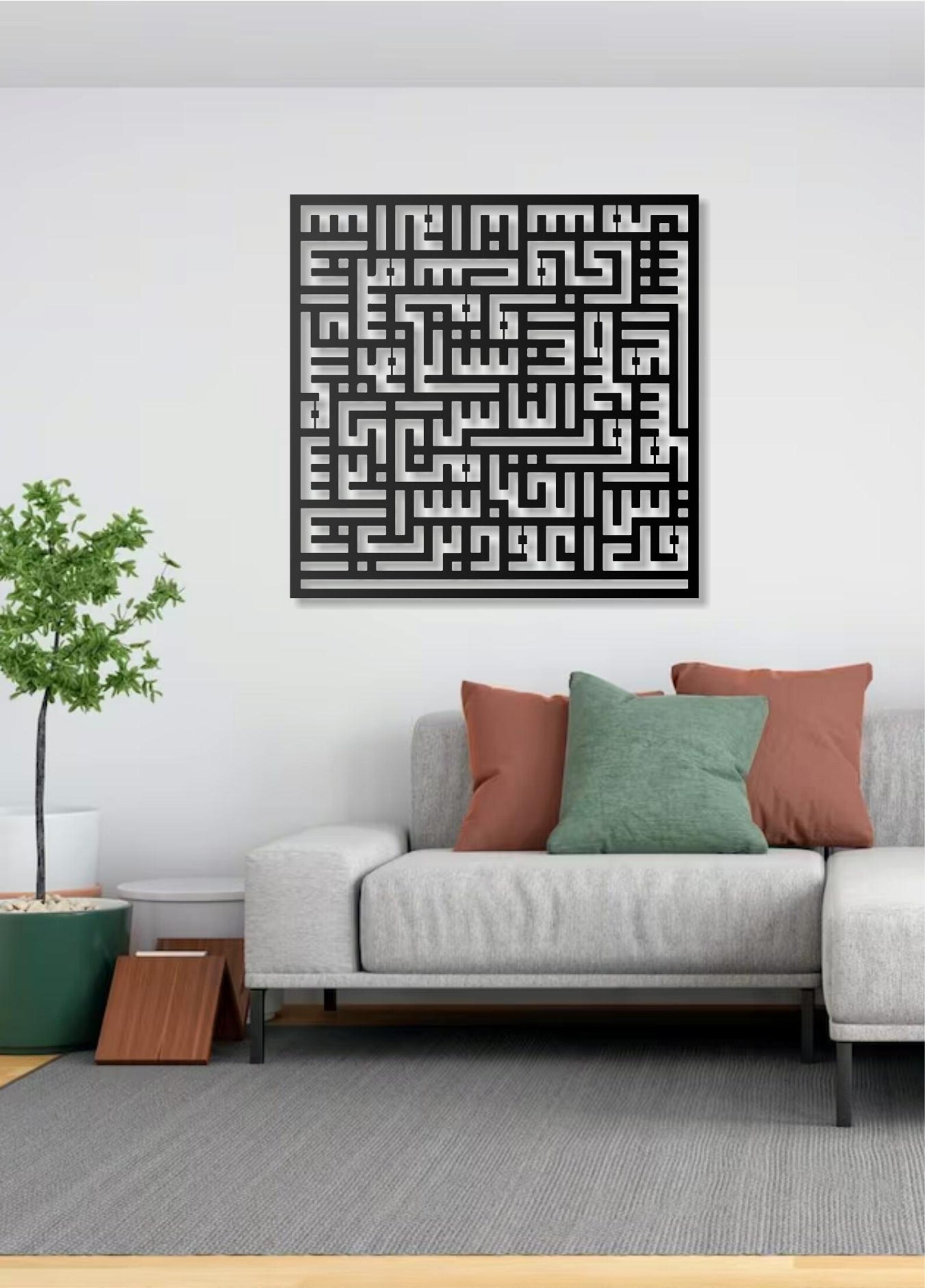 Islamic Art Surah Al Nas Kufî Desing Vector Design: Laser Cut CNC File ...